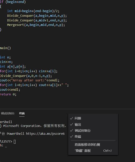 如何将vscode的终端放到右侧 Cyber 8086 hyj 博客园