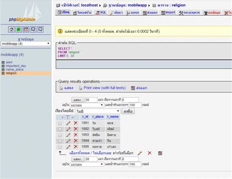 รบกวนสอบถามหน่อยน่ะค่ะทำไหมพอเวลา update ข้อมูล php ไม่ขึ้นข้อมูล