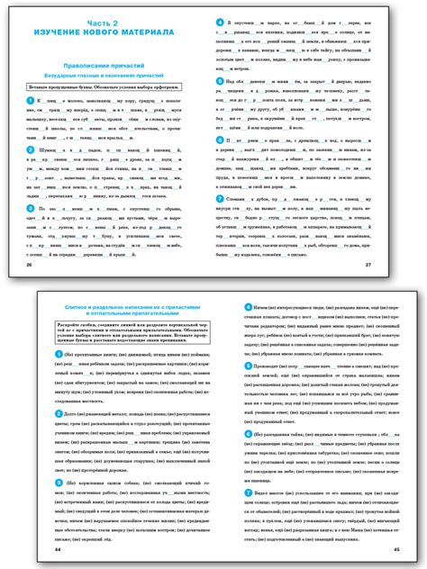 Тетрадь тренажёр «Орфография по русскому языку для 7 класса купить онлайн Вако