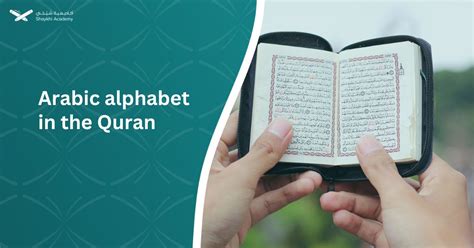 Quran Alphabet With Examples Every Arabic Letter Explained Shaykhi