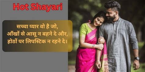 Sexy Shayari In Hindi Romantic Shayari Hot Shayari Sexy Shayari In Hindi Romantic Shayari Hot Shayari