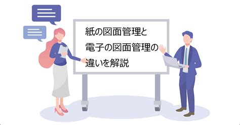 図面作成の流れと進捗管理の重要性 Building Box