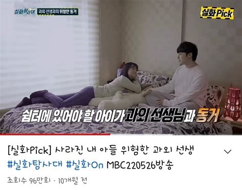 혈압주의 중1에게 성폭력한 과외 선생 유머 움짤 이슈 에펨코리아