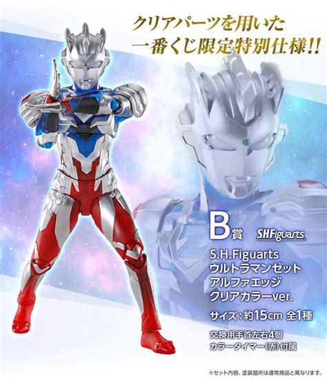 亞里殺小舖 代購日版 一番賞 S H Figuarts超人力霸王 B賞 傑特 阿爾法型態 彩透VER 可動模型 露天市集 全台最大