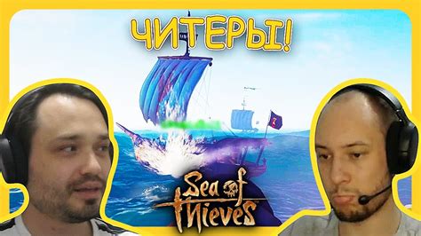 ОДИН ПРОТИВ ДВУХ В ПВП - Sea of Thieves #07 - YouTube