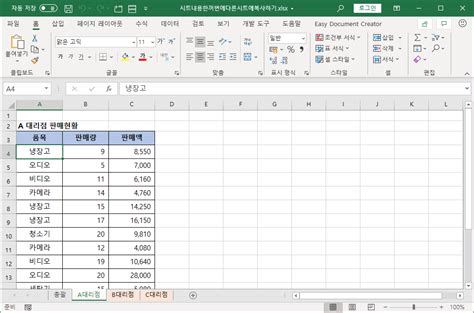 시트의 내용을 다른 시트에 한꺼번에 간단히 복사하는 Vba 짤막한 강좌