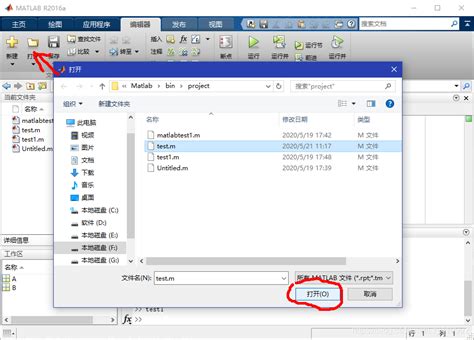 matlab创建m文件以及程序控制 怎么建立m文件 csdn博客