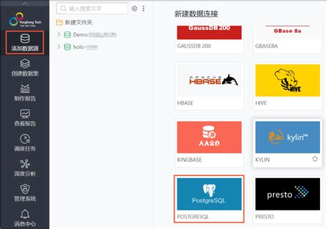 如何通过YonghongBI工具连接Hologres并进行数据分析 实时数仓 Hologres Hologres 阿里云帮助中心