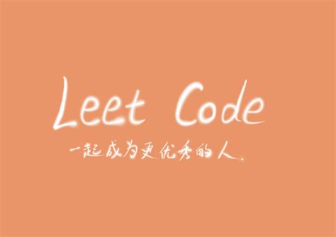 【leetcode力扣解题002】160相交链表(java 链表)含解答源码 哔哩哔哩 【leetcode力扣解题002】160相交链表(java 链表)含解答源码 哔哩哔哩