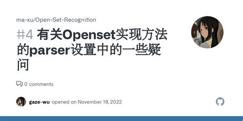 有关openset实现方法的parser设置中的一些疑问 · Issue 4 · Ma Xuopen Set Recognition