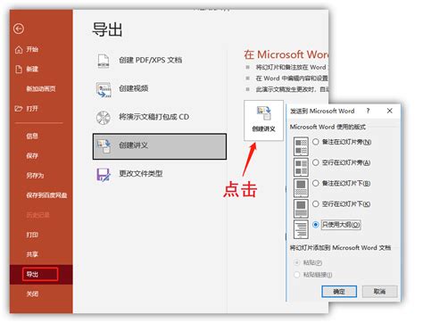 今天才发现,word与ppt可以相互转换,我用10秒就搞定了 Excelwordppt使用教程网 今天才发现,word与ppt可以相互转换,我用10秒就搞定了 Excelwordppt使用教程网