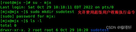 计算机基础知识——linux命令简介linux Sync Shell Command 包括文件系统吗 Csdn博客
