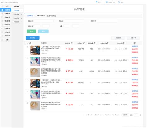 后台管理系统、商品管理、商品发布、商品回收、订单管理、退款管理、运营管理、商城设置、导航分类、营销管理、优惠券套餐、数据统计、活跃用户、数据埋