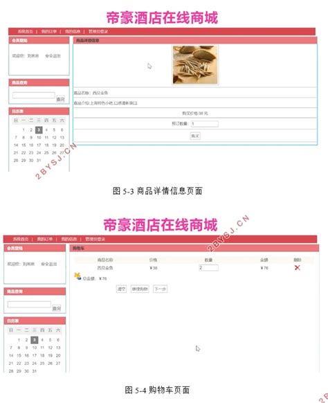 酒店事务管理系统的设计与实现javawebmysql含录像java计算机 酒店事务管理系统的设计与实现javawebmysql含录像java计算机