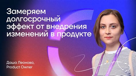 Глобальная контрольная группа Даша Леонова Analytics Meetup Youtube