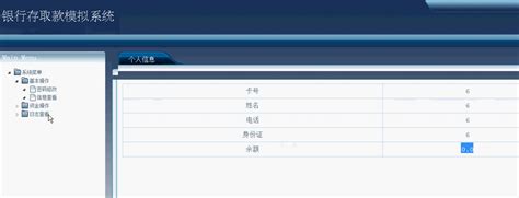 计算机毕业设计 jsp银行存取款模拟系统 ssh 毕设 jsp银行 代码货栈 csdn博客