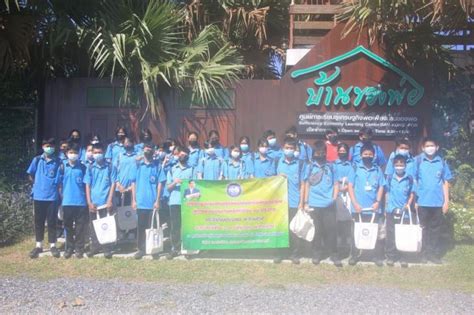 โครงการอบรมเศรษฐกิจพอเพียง เพื่อพัฒนาตนคามหลักค่านิยม 12 ประการ ประจำปีการศึกษา 2565 รุ่นที่ 3