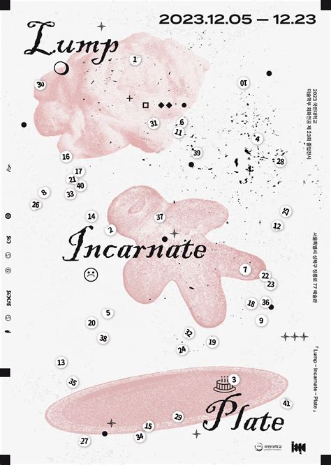 국민대학교 미술학부 회화전공 졸업전시