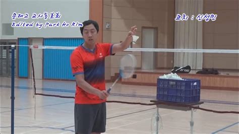 다시 시작하는 배드민턴 레슨 크로스 헤어핀백핸드 Badminton Lesson Cross Hairpin Sin