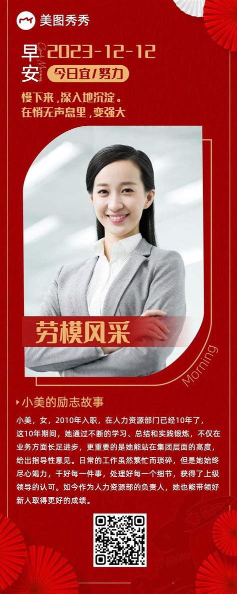简约商务喜庆劳模表彰爱岗敬业公益宣传长图海报美图设计室海报模板素材大全
