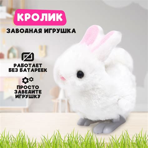 Детская заводная игрушка "Кролик", для малышей, развивающая, в дорогу ...
