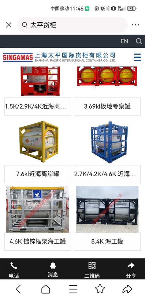 6月的消息 胜狮货柜 的储能等特种集装箱在国内还是很有先发优势的据说占比很高再叠加近期混装油事件在大A应该能起飞 雪球