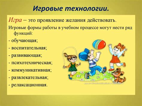Использование инновационных педагогических технологии в системной работе учителя физической