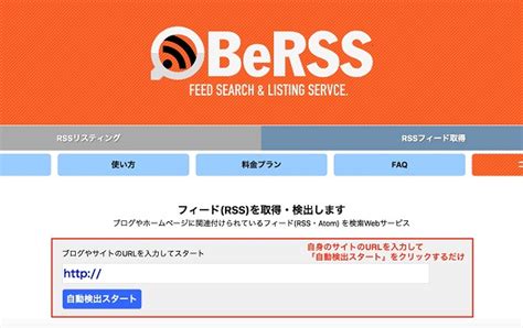 【簡単】wordpressでrssフィードを配信する3つの方法－プラグインを使った取得方法も！ 制作費0円！プロ品質のホームページがサブ