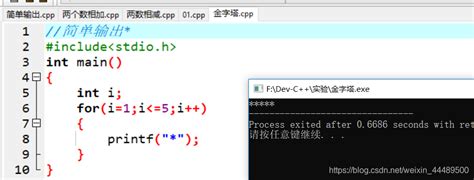 C 简单实例罗列 金字塔效果（for循环和while循环）练384 金字塔 Csdn博客