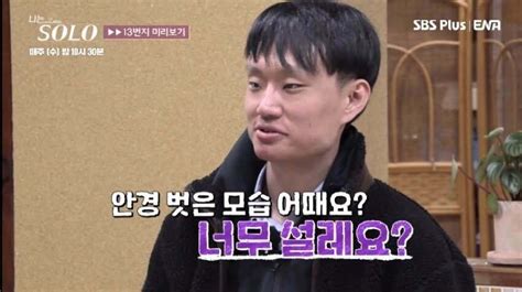 블라인드 썸·연애 친구가 급하게 만나자고해서 갔는데 고백당함