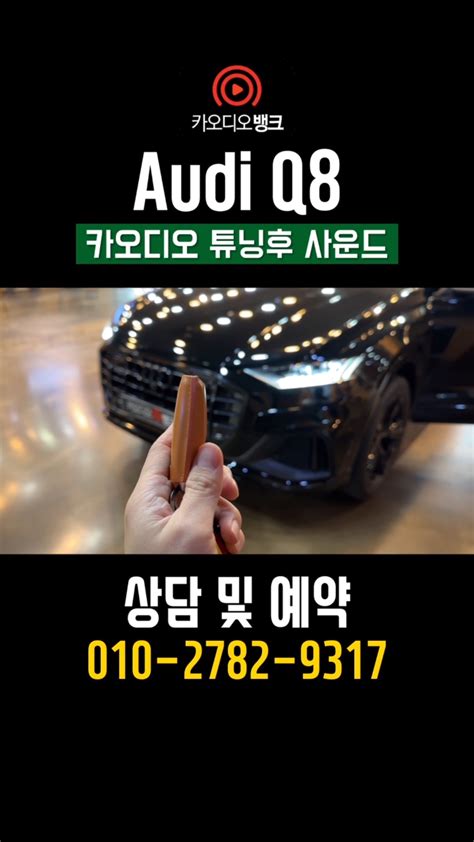 카오디오뱅크 스피커 Dsp앰프 카오디오 서브우퍼 자동차방음 스타리아 3밴 카오디오 업그레이드 튜닝