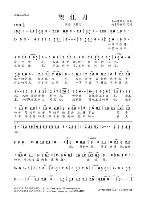天籁天【望江月】歌曲曲谱歌谱简谱下载【风雅颂歌谱网】动态伴奏演唱演奏视唱简谱歌谱曲谱高质量图片pdf下载网