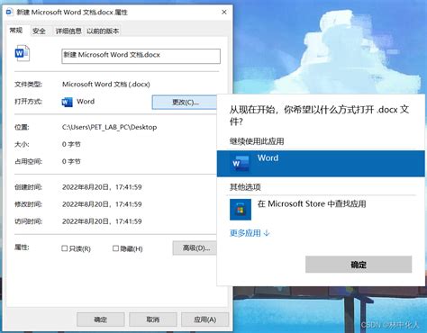Win10，office2016及以上图标异常解决方案win10 修改docx 文件图标 Csdn博客
