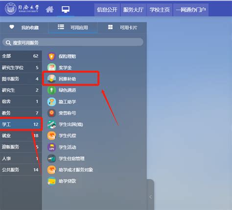 同舟共济，四川加油！同济大学启动紧急灾害专项救助工作 同济大学新闻网