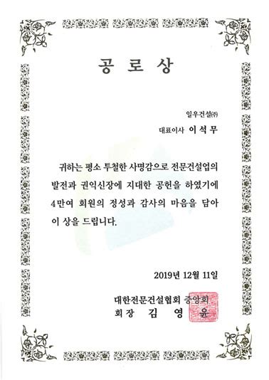 일반게시판 포상현황 공로상 수상