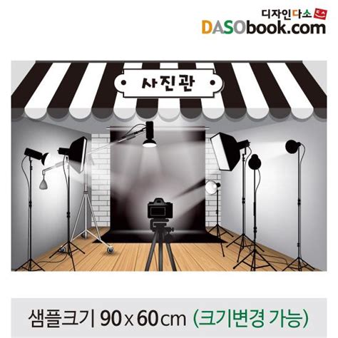 시장놀이현수막 사진관 131 칭찬나라큰나라