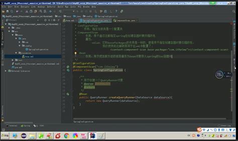 spring 自己创建配置类 大明 两京一十三省 博客园