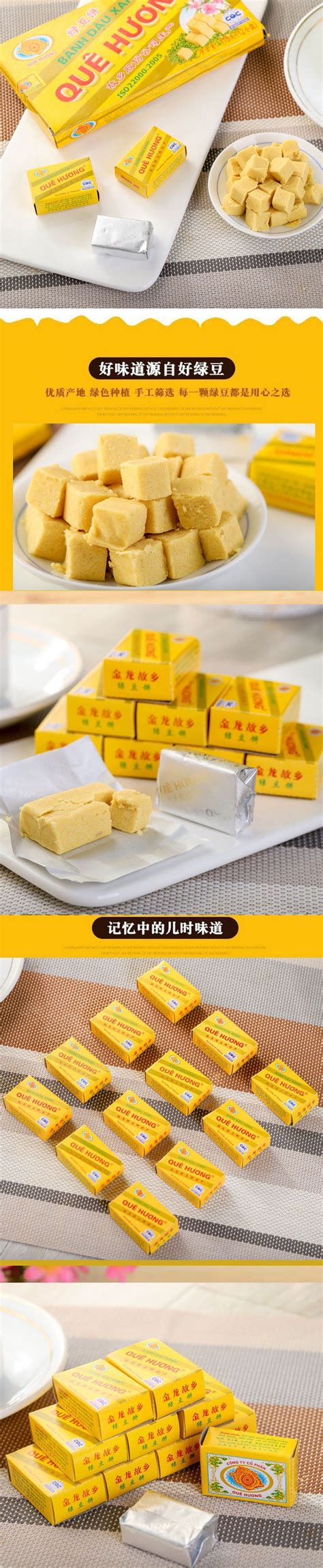绿豆糕金龙故乡越南老式正宗金龙故乡传统糕点进口绿豆饼厂家直销 阿里巴巴