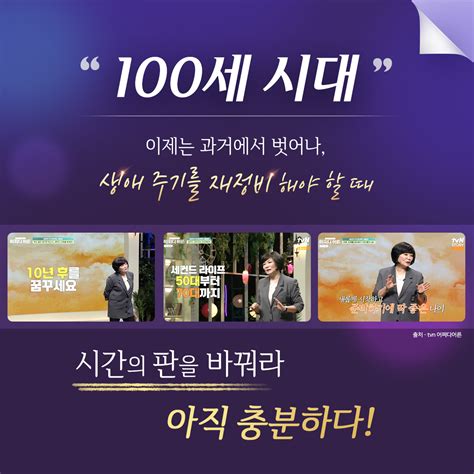 센스있는 엄마의 선택 쎈엄마🧚‍♀️ 9월 국민멘토 김미경 무료 스타특강 Part 4 쎈엄마 단독 초청 불안한 시대 불확실한 미래 내가 잘할 수 있을까 Ai로