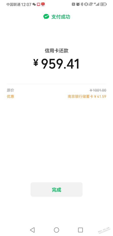 还款大毛 最新线报活动教程攻略 0818团