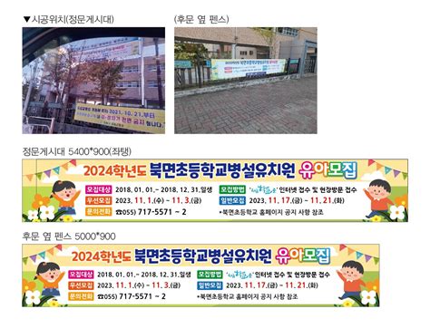 사인웹시스 작업 진행상황 유아모집 현수막