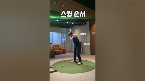 다른 동작을 더 중요하게 생각하실도 있지만 간단하게 생각해 봅니다 Youtube