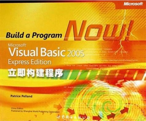 microsoft visual basic 2005 express edition编程入门 百度百科