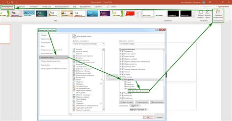 Как включить функцию идеи для оформления в Powerpoint