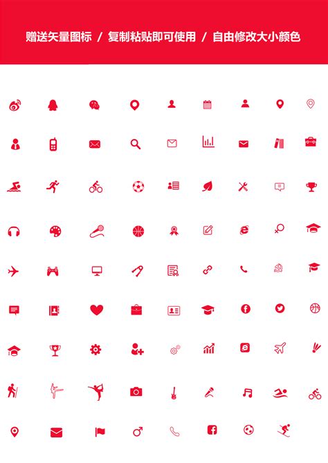 简历图标 简历小图标（免费下载） 简历模板资源网