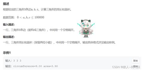 【手把手带你刷题】 c语言编程入门篇（三） c语言入门怎么刷题 csdn博客