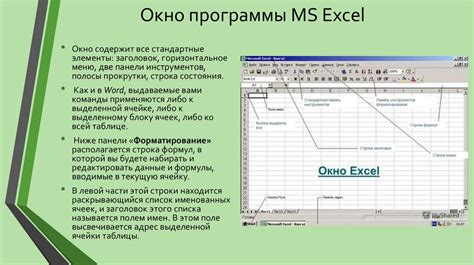 Microsoft Excel презентация онлайн