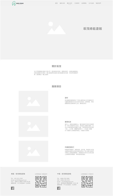 網頁設計 Web Design On Behance