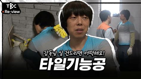 아무나 못하는 데는 다 이유가 있다 리얼인터뷰통 Youtube