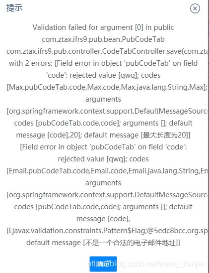 Intellij Idea 的 Bean Validation 里有什么用idea Bean Validation Csdn博客